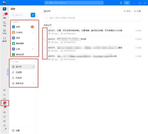 盘点钉钉免费,别处收费的六大实用功能! 霍迹企服 钉钉服务商 专属钉钉 钉钉专业版 宜搭 盘点钉钉免费,别处收费的六大实用功能! 霍迹企服 钉钉服务商 专属钉钉 钉钉专业版 宜搭