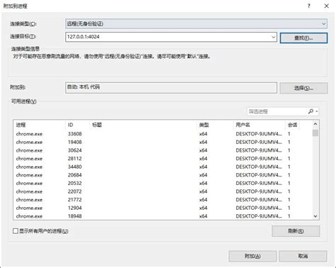 Visual Studio 远程调试 个人博客 刘佳华