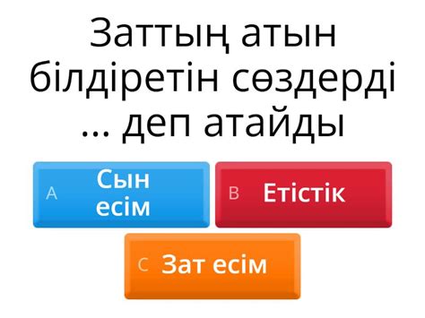 Қазақ тілі қорытынды тест 4 сынып Quiz