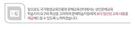 국가문해교육센터 웹진