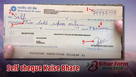 Self Check Kaise Bhare सेल्फ चेक कैसे भरें 2025