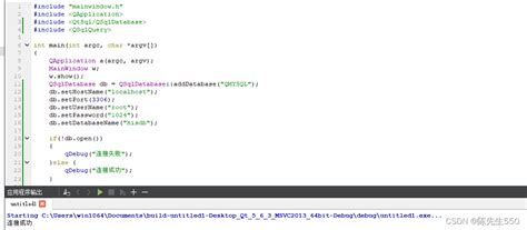 qt连接mysql数据库，增删改查 基础语法 qsqlquery 插入 csdn博客