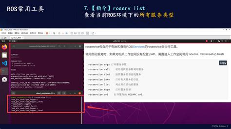 4第四次课—ros进阶【ros智能车 自动驾驶入门与实战】科创竞赛兴趣班 自动驾驶技术 Ros常用工具 Launch文件tf坐标