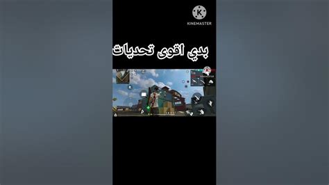 اقوى لاعب شرق اوسط Youtube