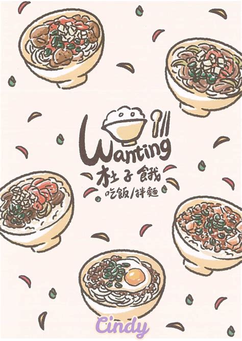 台北車站吃什麼杜子餓菜單 獨家醬料 辛蒂兒