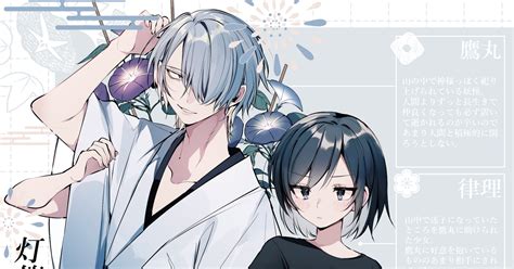 創作nl 灯篭が住むところ 忍田のイラスト Pixiv