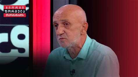 ივანიშვილის დღე არის შფოთები და შიშები ღამე — კოშმარები — გია ხუხაშვილი პოლიტიკის ანალიტიკოსი