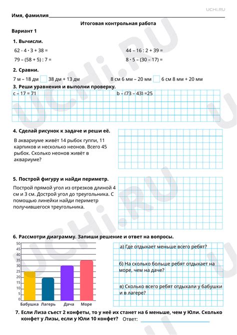 🖍 Проверочная работа №4 по теме “Итоговая работа Вариант 2 ” для 2