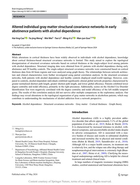 Altered Individual Gray Matter Structural Covariance Networks In Early Abstinence Patients With