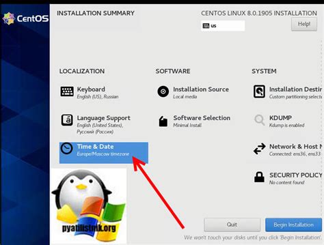 Сценарий установки Centos