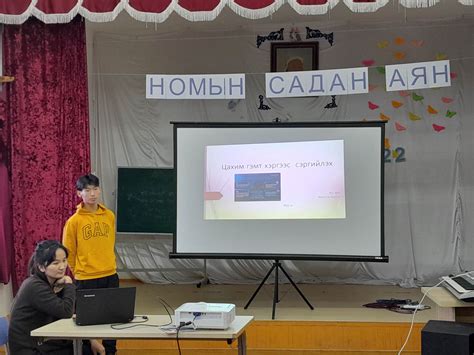 ЕБС ийн 6 9 ангийн сурагчдын дунд ГХУСАЗЗ өөс Цахим орчны гэмт хэргээс урьдчилан сэргийлэх