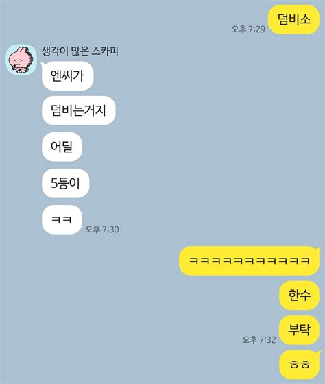 ㅋㅋㅋ 여친 귀엽네 야구 에펨코리아