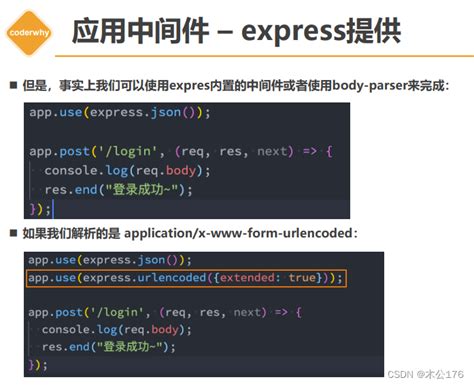 Node服务器 Express框架node Express Csdn博客