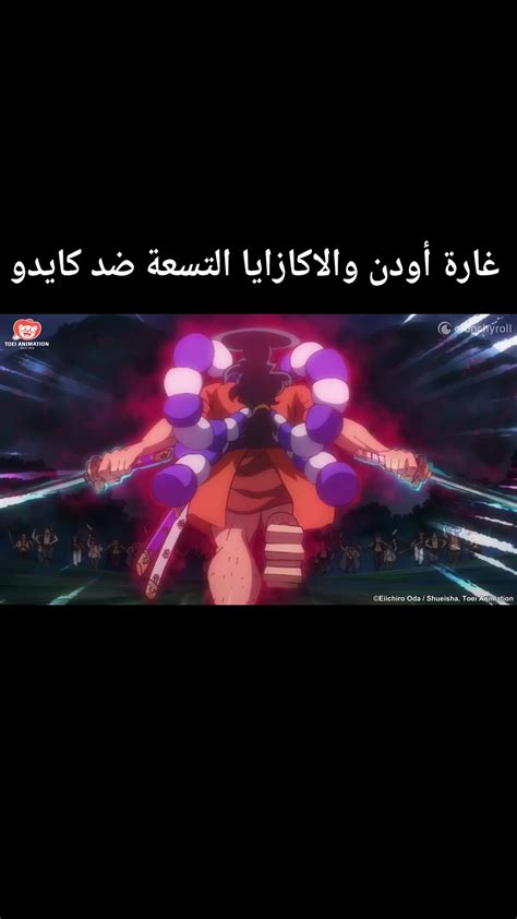 انمي ون بيس كاملة ومترجمة الحلقة1120 ️💥 لاتنسو الدعاء لاخوانكم في