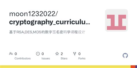 GitHub moon1232022 cryptography curriculum design 基于RSA DES MD5的数字签名密码学课程设计