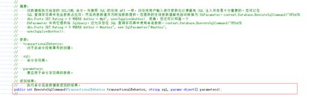 Mvc Ef 执行sql语句 天才卧龙 博客园