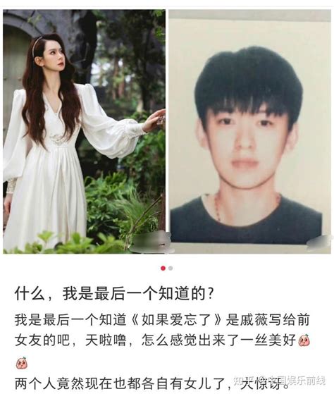 有关戚薇和林子君的故事来给大家简单地罗列一下 知乎