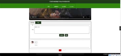 ssm甘肃草地植物数字化标本库管理系统 开题 源码 植物标本管理系统 csdn博客