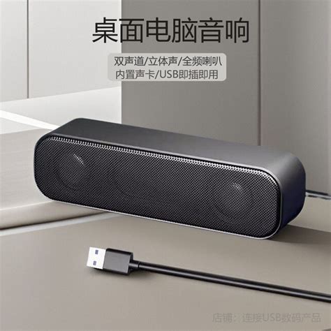 电脑音响usb直插式小音箱台式家用迷你有线笔记本声卡外放小喇叭 虎窝淘