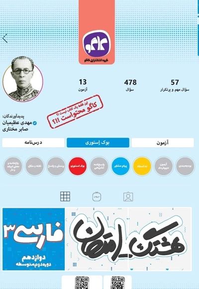 هشتگ امتحان فارسی 3 پایه دوازدهم عمومی دوره دوم متوسطه فراکتاب