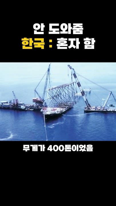 20세기 최대의 토목공사를 성공시킨 우리나라 승부사 Youtube
