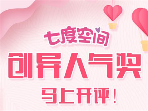 粉色海报胡文城 站酷zcool