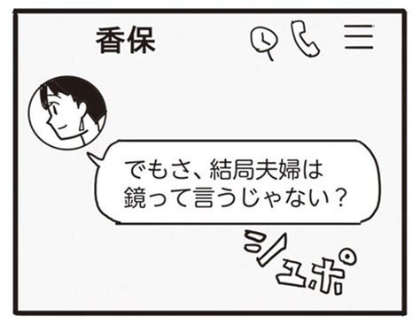 漫画俺は熱あっても仕事行くけど私に38 3の熱があっても子どもをお風呂にも入れてくれない夫その時確かに何かが切れるような音がし