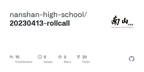 Github Nanshan High School 20230413 Rollcall