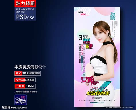 设计图 海报设计 广告设计 设计图库 昵图网