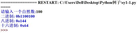 【python基础题】——程序题（一） 阿里云开发者社区