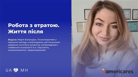 Робота з втратою Життя після Запис лекції від Ua Mental Help Youtube