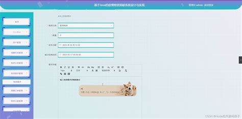 Pythonflask计算机毕业设计的疫情物资捐献系统设计与实现（程序开题论文）物资调配系统 源码 Csdn博客