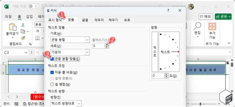 Microsoft Excel 셀 너비 맞게 텍스트 균등 분할 방법 Geekorea