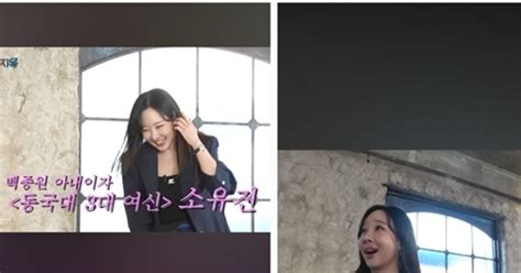 ‘동국대 3대 여신의 궁합과 치킨 100마리 공세 백종원과 소유진의 절실했던 연애 이야기