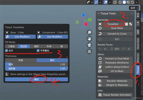 blender插件：自带插件 blender ctrl t csdn博客