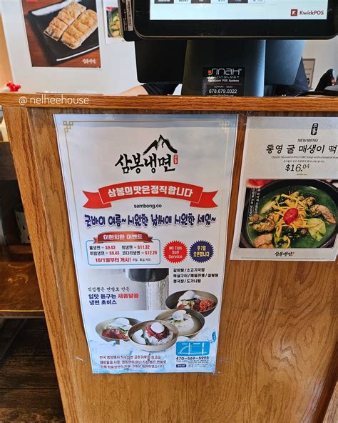 아틀란타 둘루스 Duluth 맛집투어 Day 2 🤭 📍삼봉냉면 이날 일정상 이른 점심을 먹기로해서 의도치 않게 11시 오픈런을 하게 되었는데 일욜이라 그랬을까