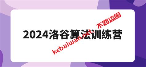 算法与数据结构 课百万