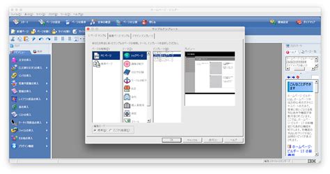 IBM Homepage Builder 13 What Runs CodeWeavers