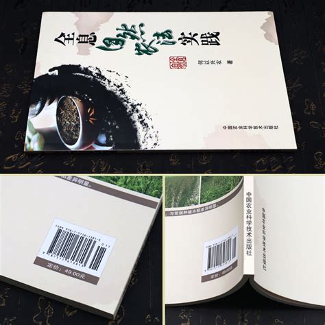 正版全息自然农法实践：让土地呼吸，让生活回归！农业爱好者的必读神书！ 农业基础科学 淘宝好物网