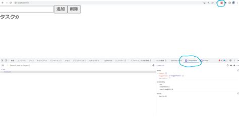 react developer tools の使い方・デバッグ方法を解説！ explorer zine