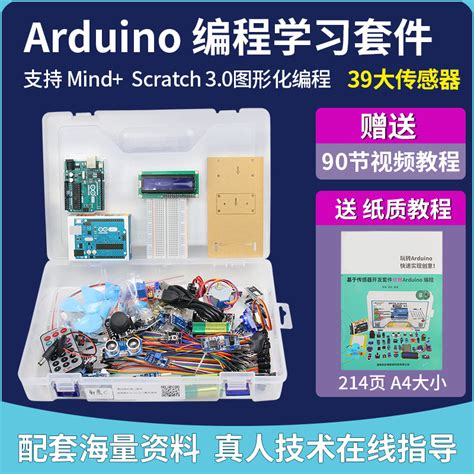 arduino uno r3 development board kit iot maker motherboard scratch