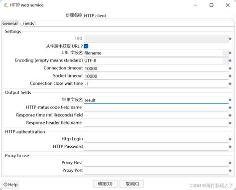 4 2 1kettle数据抽取——html网页的数据抽取 kettle截取html csdn博客