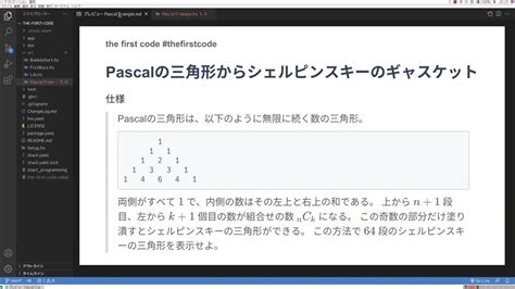 Pascaltriangle — The First Code Youtube