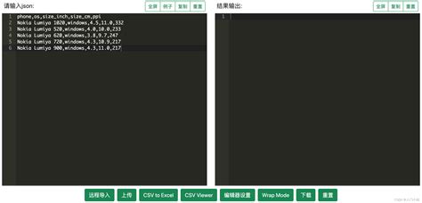 在线csv转excel工具 入门小站 博客园