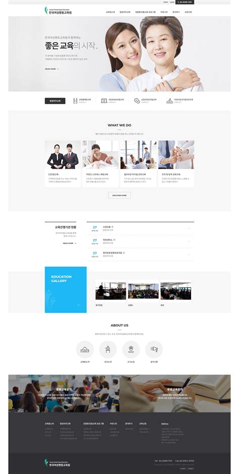 한국여성평등교육원 웹디자인 웹디자인 트렌드 웹사이트 디자인
