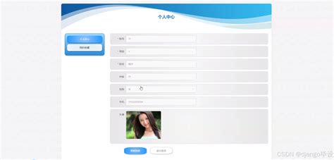 计算机毕业设计djangovue校园跑腿平台【开题论文程序】 Csdn博客
