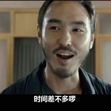 时间差不多咯是哪个梗 抖音