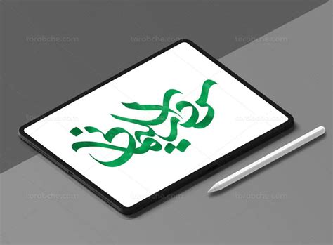 تایپوگرافی سردار سلیمانی گرافیک با طعم تربچه