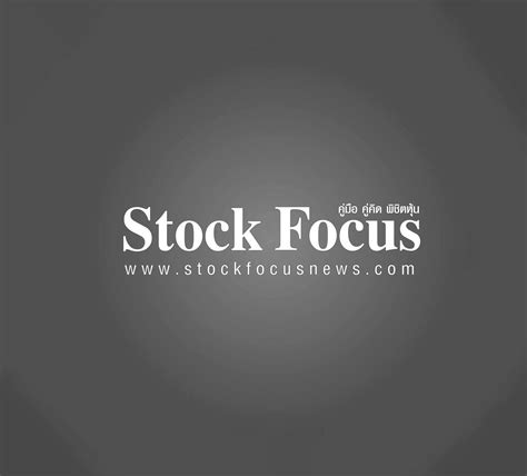 หนังสือพิมพ์ออนไลน์ Stock Daily Stock Focus Magazine Facebook