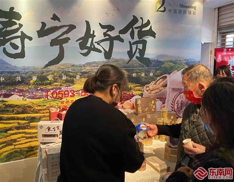 “难忘下党· 福满寿宁”全域旅游推介展走进福州 原创新闻 东南网